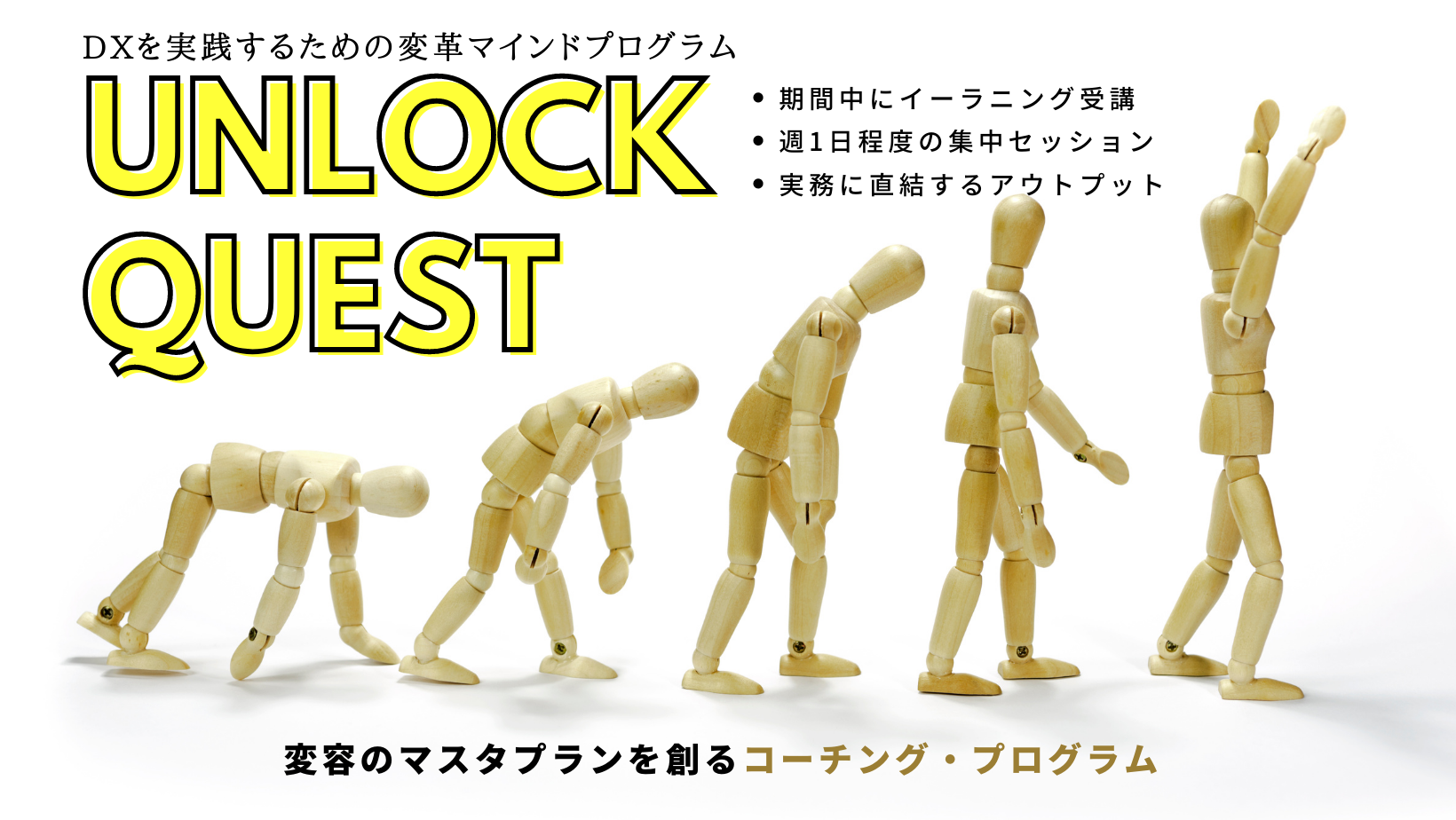 デジタルビジネス・イノベーションセンター（DBIC）